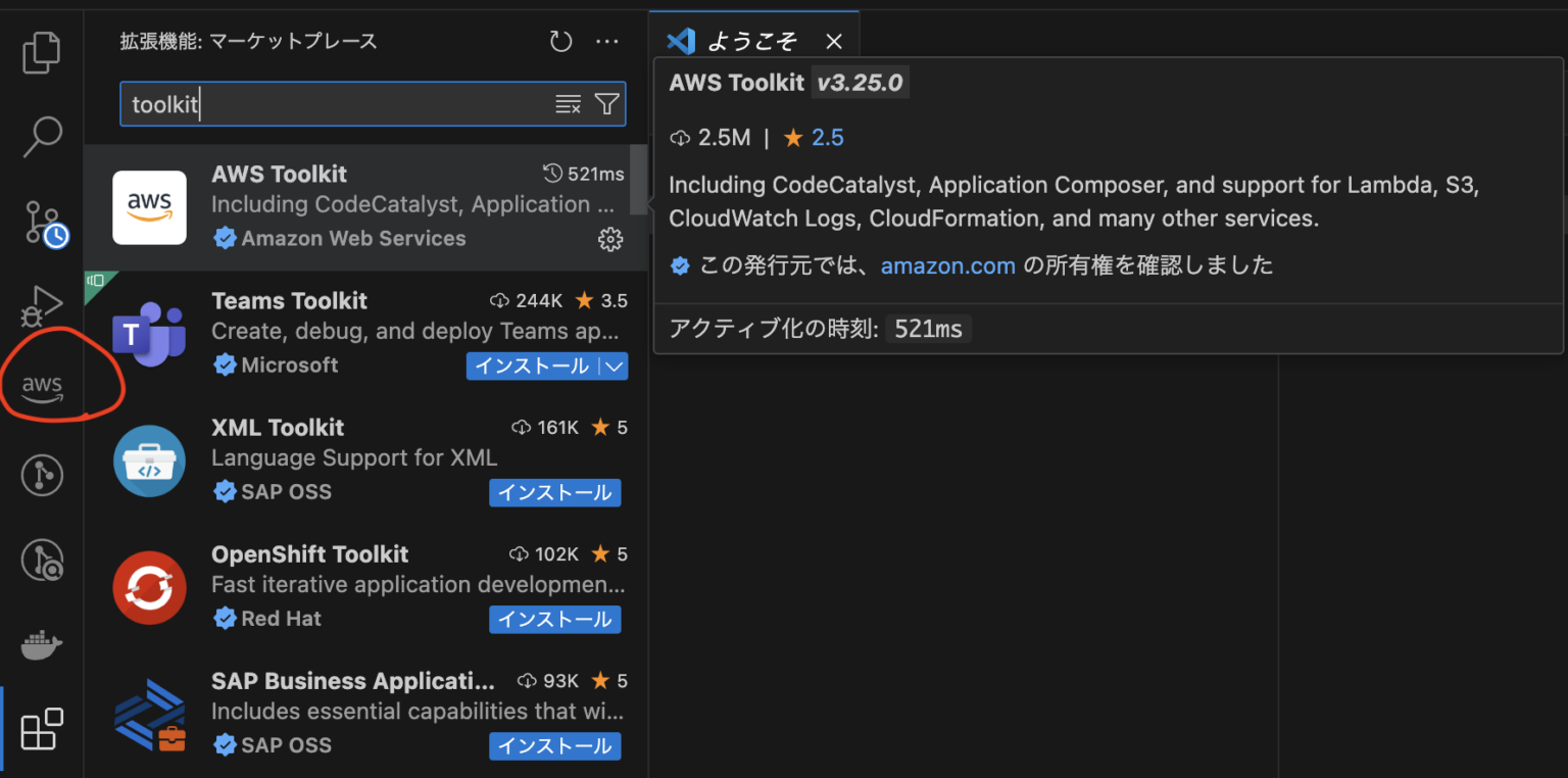 AWS Toolkit for Visual Studio Code使ってみた | Tom-Blog